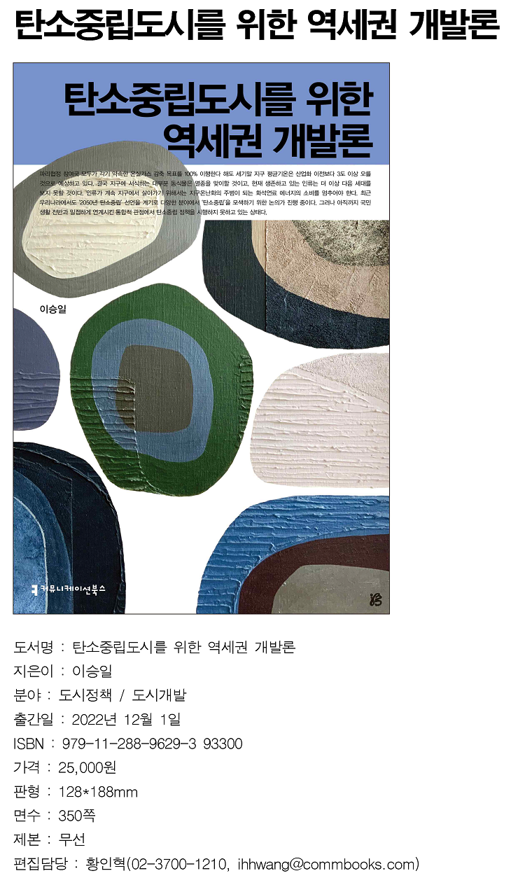 한국도시계획가협회