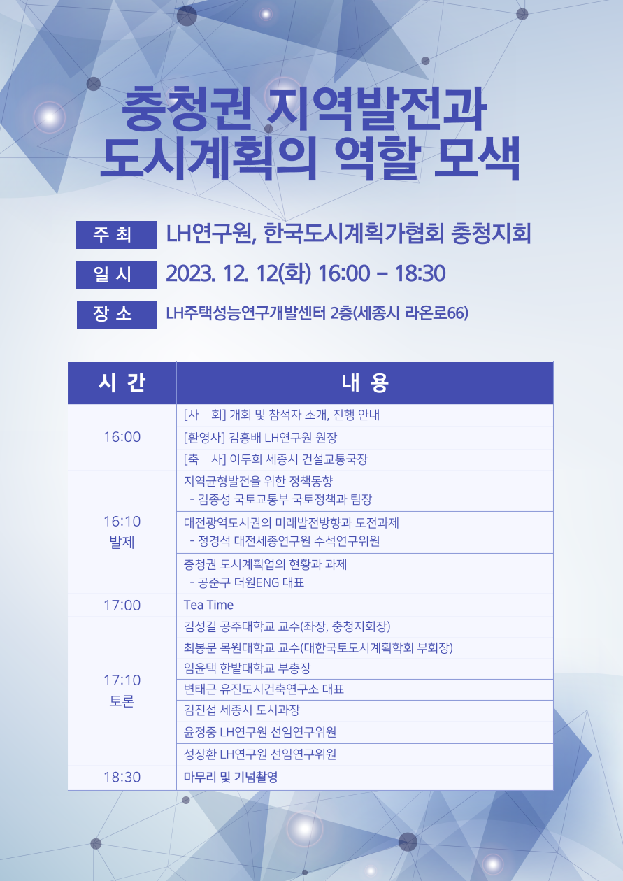 한국도시계획가협회